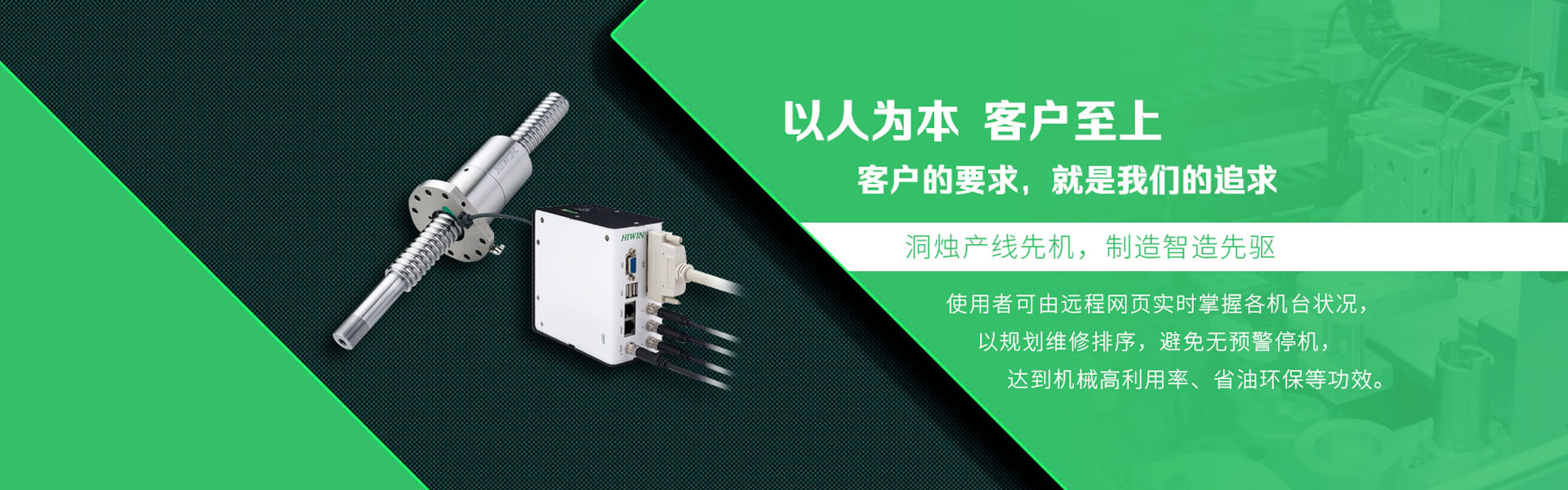 HIWIN上银滑_文章_上海沪锐德轴承有限公司